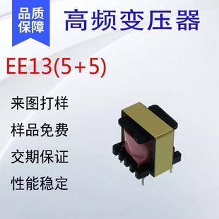 厂家批发立式高频变压器 LED电蚊拍电源变压器EE13PC40快充变压器-阿里巴巴