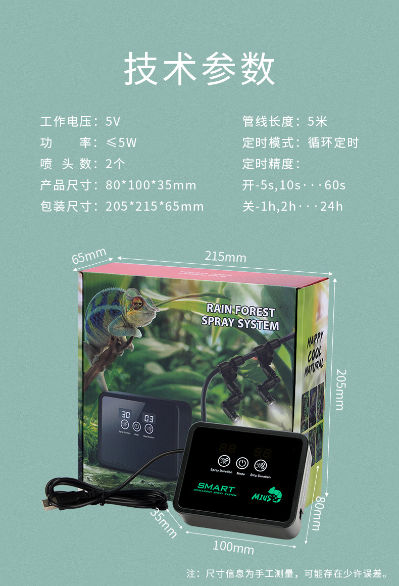MIUS妙思雨林缸定时喷淋系统植物加湿模拟降雨智能喷雾系统SMART-阿里巴巴