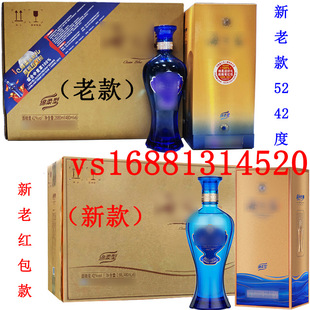 海之蓝酒整箱52度480ml绵柔型酒礼盒装蓝色经典天之蓝酒42度480ml-阿里巴巴