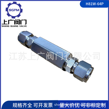 不锈钢卡套止回阀 立式卡套单向阀 H81X-64P 304卡套单向阀-阿里巴巴