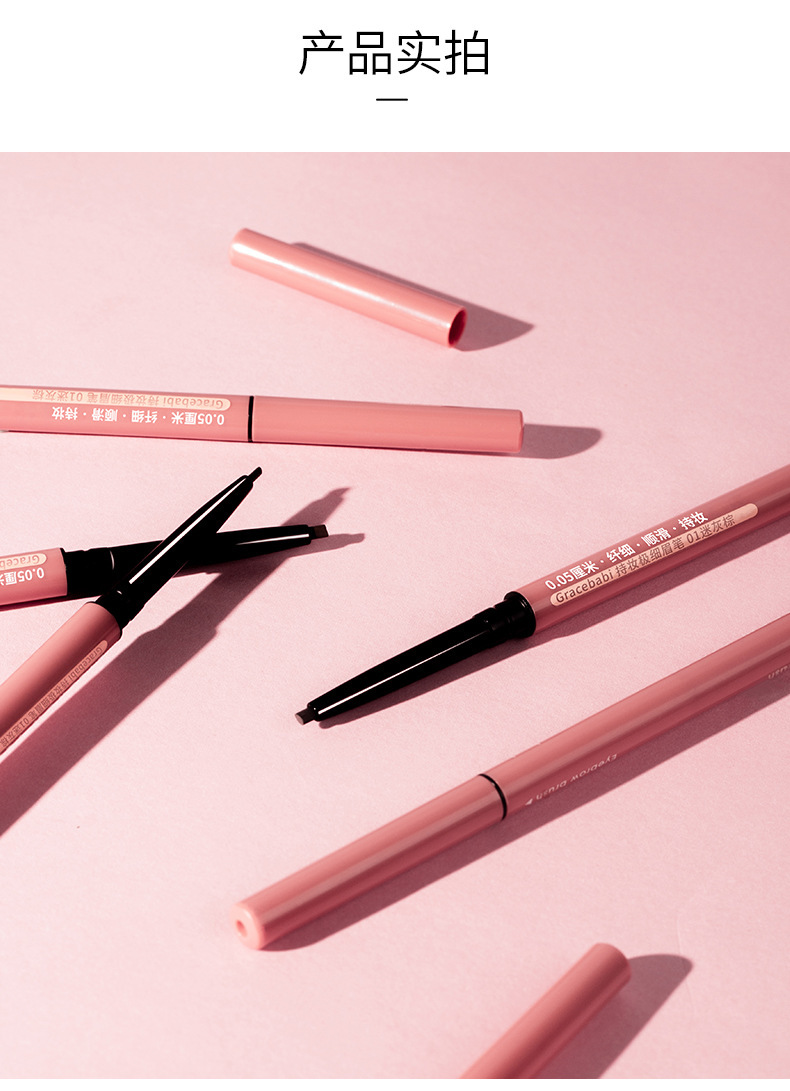 Gracebabi/瑰宝秘语005极细眉笔持久防水防汗不脱色初学新手代发-阿里巴巴