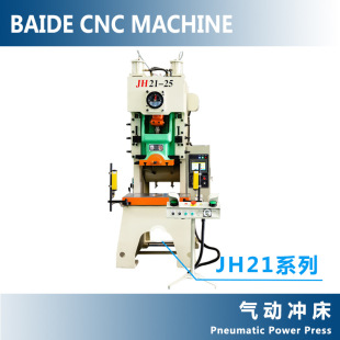 JH21-125T开式固定台压力机125吨高精度冲压成型气动冲床厂家-阿里巴巴