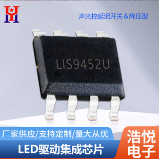 晶丰明源驱动芯片LIS9452U声光控驱动芯片电子元器件控制芯片IC-阿里巴巴