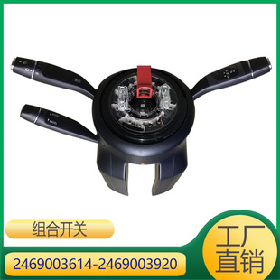 适用于奔驰B级CLA级A级威霆组合换挡开关 2469003614 2469003920-阿里巴巴