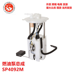 汽车配件 燃油泵总成 E9187M SP4092M FG1548 823GE 17040-3KA1A-阿里巴巴