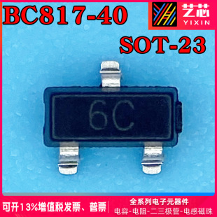 全新贴片三极管BC817-40 丝印6C BC817-40W BC817W SOT-323晶体管-阿里巴巴