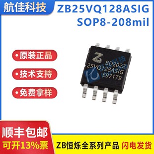 Zbit/恒烁现货ZB25VQ128ASIG SOP8-208MIL FLash储存器芯片IC原装-阿里巴巴