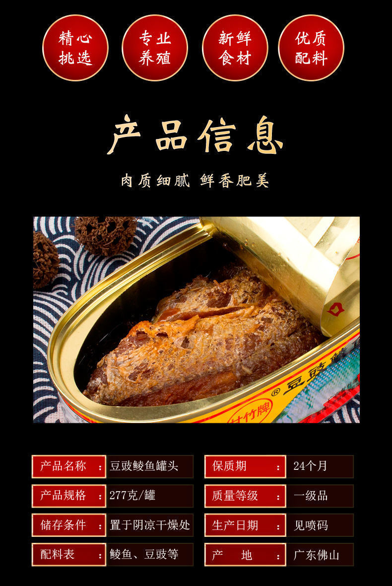 甘竹牌豆豉鲮鱼罐头甘竹牌227g/184g即食下饭熟食海鲜香辣豆豉鱼-阿里巴巴