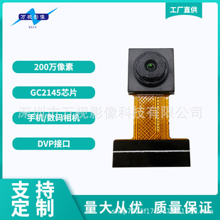 工厂直售200W手机活体检测GC2145镜头模块720P监控识别摄像头模组-阿里巴巴