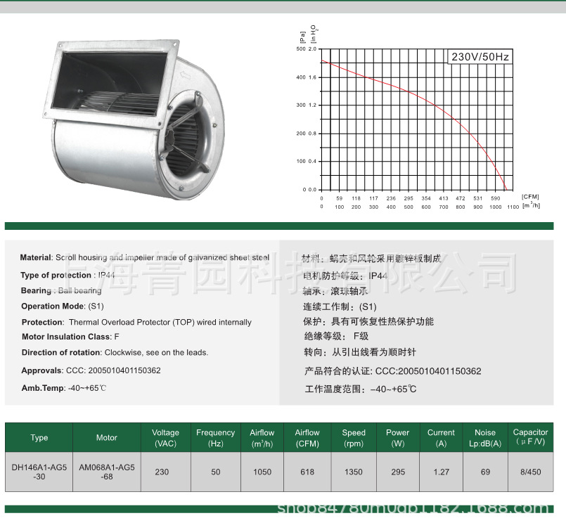 DH146A1-AG5-30 DH146A1-AG5-28广东泛仕达Fantech蜗壳离心风机-阿里巴巴