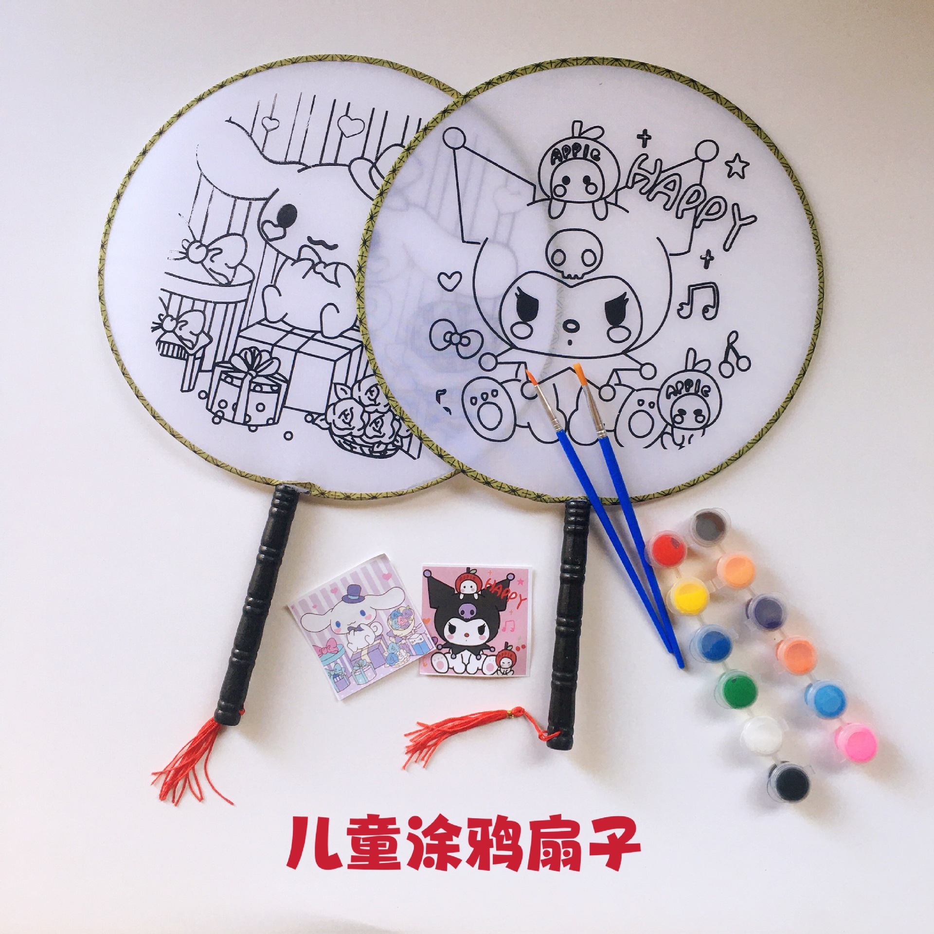 新款diy儿童涂鸦彩绘扇子 三丽鸥库洛米填色团扇地摊画小玩具批发-阿里巴巴