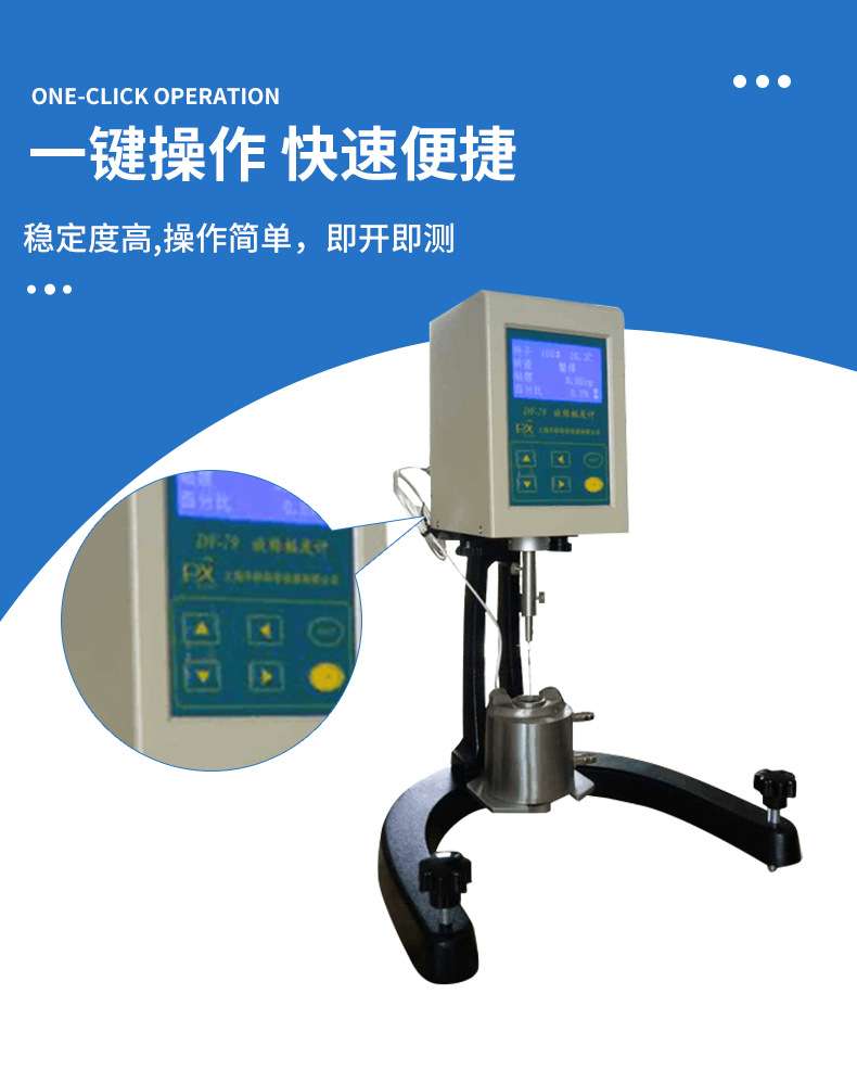 DV-79膏体银浆锡膏粘度计测试仪平轩NDJ-79油墨胶水乳胶淀粉优惠-阿里巴巴