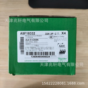 IC65N 3P C32A断路器IC65N 3P C32A小型微型IC65N 3P C32A空气开-阿里巴巴
