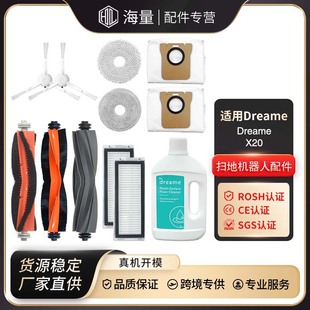适用追觅Dreame X20pro/PLUS扫地机器人主胶刷边滤网清洁抹布尘袋-阿里巴巴