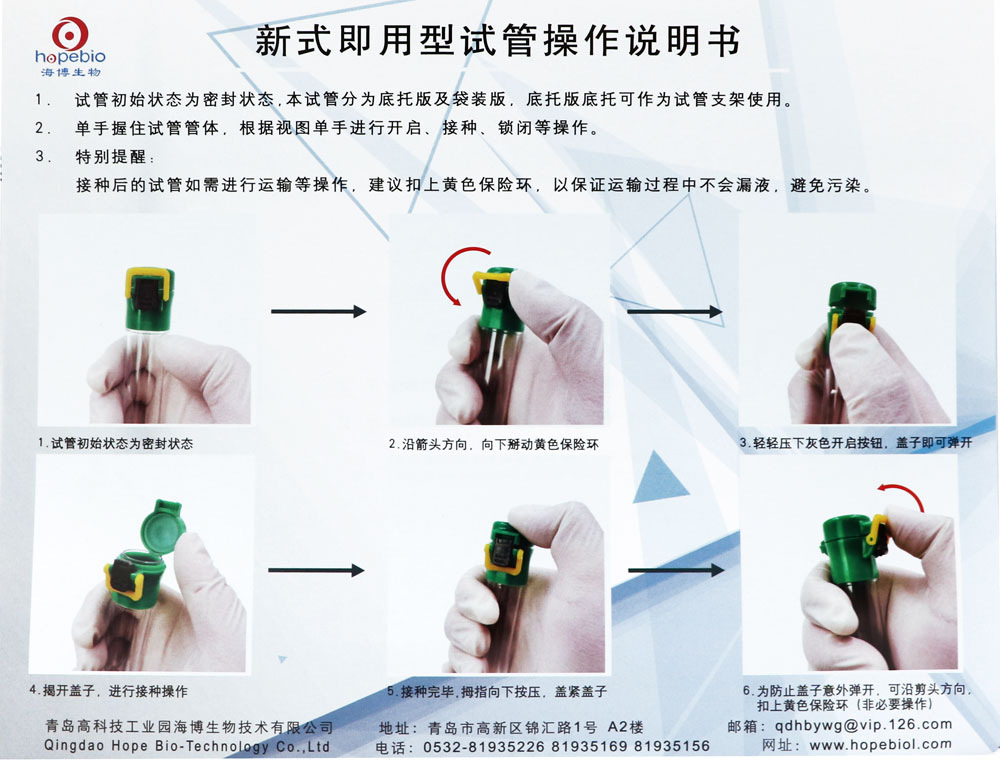 TSA斜面管 TSA Slant Tube HBPT7026 20支 青岛海博生物-阿里巴巴