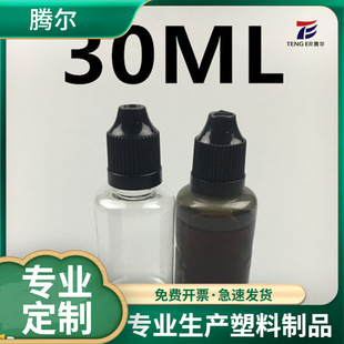 10ml pet透明电子烟油瓶分装瓶精油滴剂瓶小规格试剂塑料瓶-阿里巴巴
