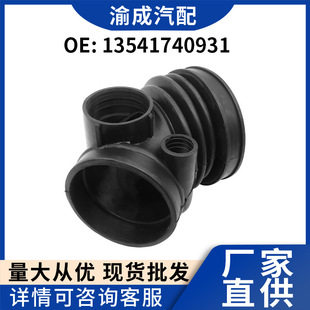 汽车滤清器进气管 空气管 橡胶管 13541740931 适用于宝马E39-阿里巴巴