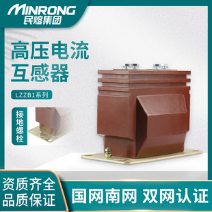 LZZB1（6）10KV30-800/5高压户内柜用电流互感器LZZB7-35Q 1000/5-阿里巴巴
