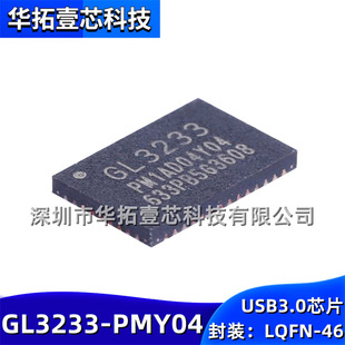 原装 GL3233-PMY04 封装LQFN-46 USB3.0内存读卡器控制器芯片ic-阿里巴巴