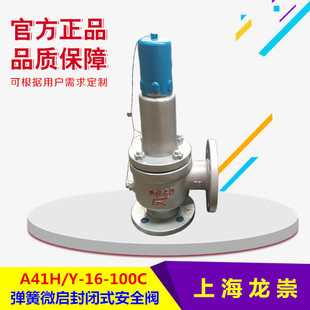 A41Y-16/25/40C弹簧微启封闭式安全阀铸钢KA41Y-16P抗硫安全阀-阿里巴巴