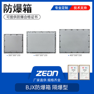 防爆接线箱BJX-300*400铸铝合金防爆仪表箱按钮箱厂家防爆接线箱-阿里巴巴