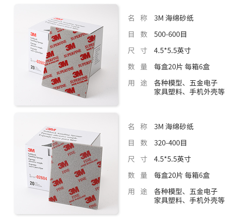 3M海绵砂纸2601打磨抛光手机模型金属外壳干湿两用塑料件超细砂纸-阿里巴巴