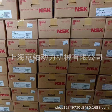 【原装正品】NSK轴承 型号齐全 专业代理经销日本进口轴承 批发包-阿里巴巴