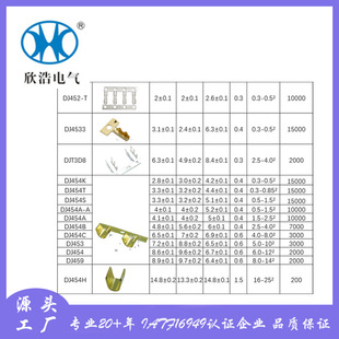 中压端子 U型线扣 DJ454K 6608601BS0 67554100BS0 DJ454A DJ454-阿里巴巴