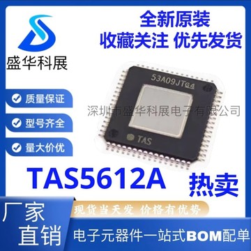 全新 TAS5612A 5614A 5611A APHDR TDF8532HH TDF8532 8536HH QFP-阿里巴巴