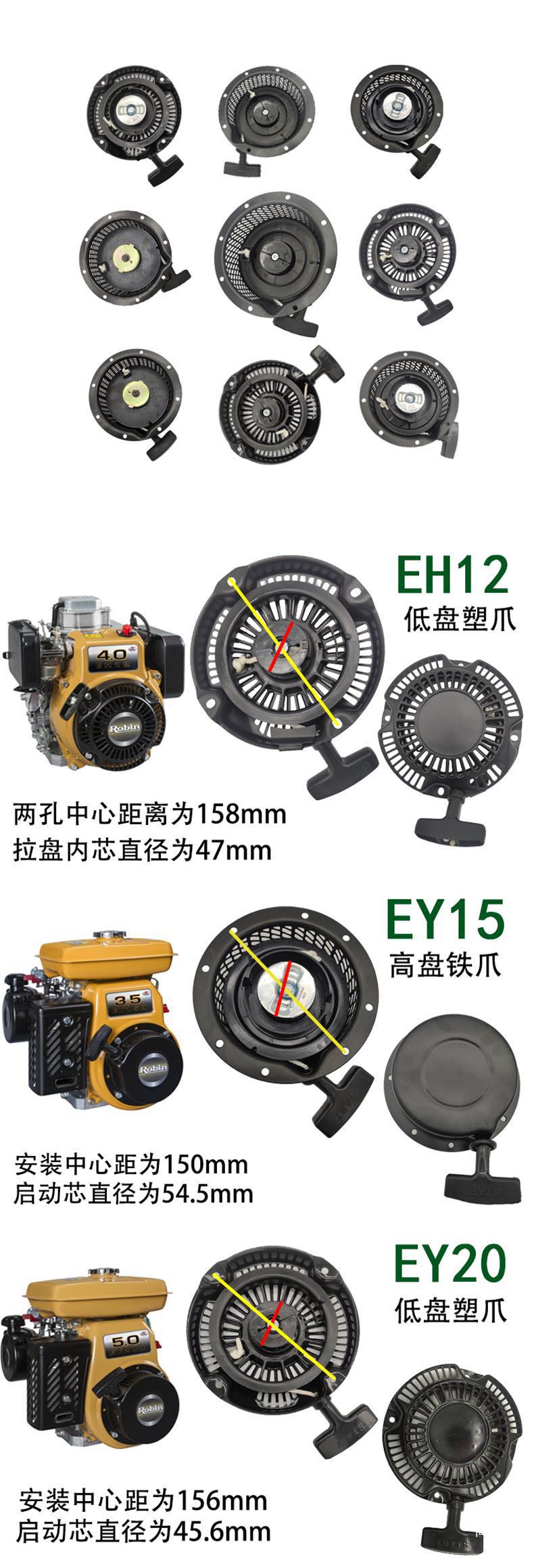 2Ey罗宾于RCH1启动器汽油发电机28EB3E拉盘y15Ey2B适用20其他-阿里巴巴