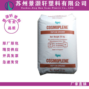 PP塑料/新加坡聚烯烃/AV161高冲击强度 高刚性蓄电池 容器 椅子pp-阿里巴巴