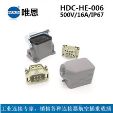 hdc-he-006-m重载连接器-hdc-he-006-m重载连接器批发、促销价格、产地货源 - 阿里巴巴