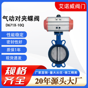 气动对夹蝶阀D671X-10Q环保水处理污水开关型智能型不锈钢阀门-阿里巴巴