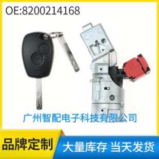 8200214168 7701208408适用雷诺Clio MK 3 点火开关 点火开关锁桶-阿里巴巴