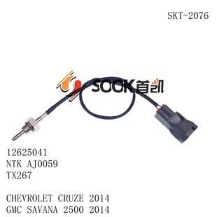 汽车传感器 尾气排气温度传感器 12625041 SKT-2076-阿里巴巴
