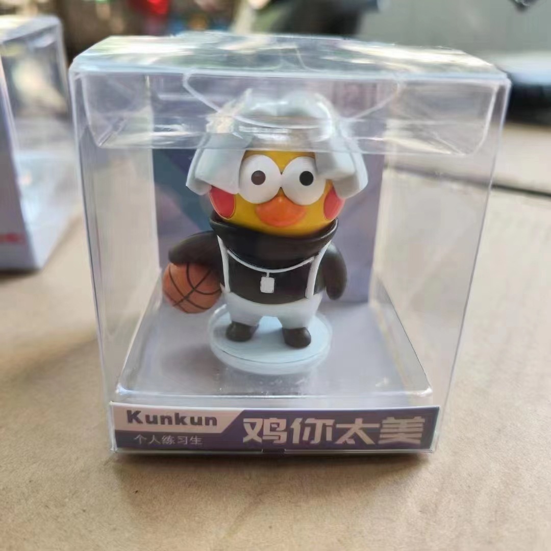 鸡你太美蔡徐坤小黄鸡手办坤坤KUNKUN打篮球模型摆件小黑子玩偶-阿里巴巴