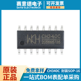 CH340C CH340 SOP-16 USB转串口集成电路IC USB接口芯片原装正品-阿里巴巴