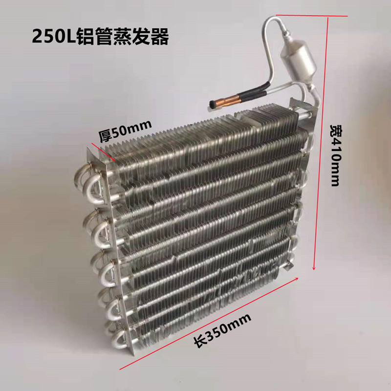 铝管铝翅片冷凝器 铜管散热器 适用空调冷柜散热蒸发器散热片制冷-阿里巴巴