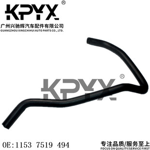 适用于宝马E60E63E81E90散热器软管冷却液水管OE:11537519494-阿里巴巴