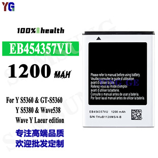 适用于三星S5360/S5830/Wave538手机电池EB454357VU工厂批发外贸-阿里巴巴