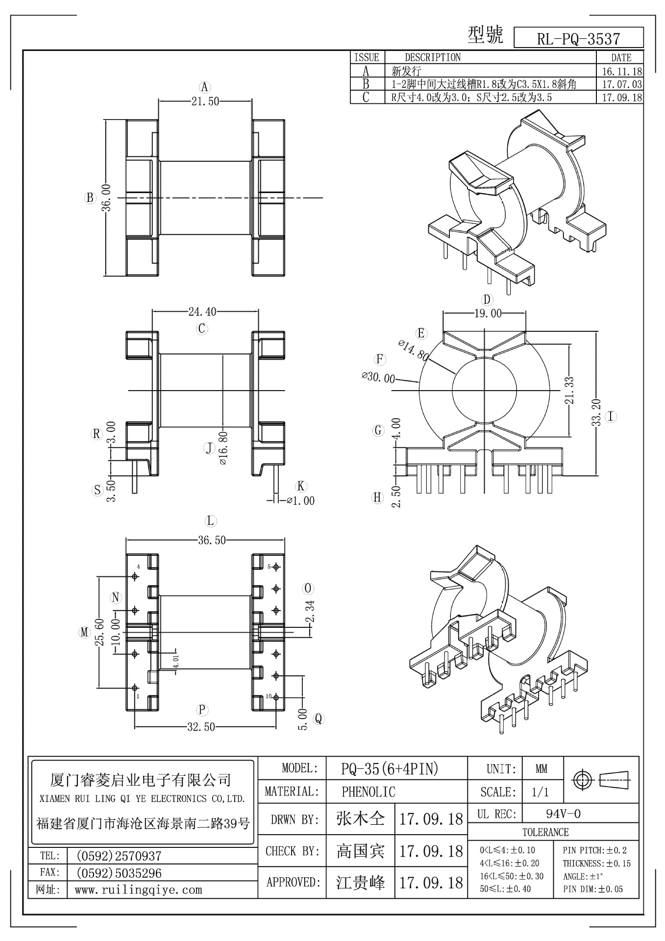 PQ35/PQ3537 卧式 6+4 针距5.0*10.0*7.8 排距32.5 高33.2 骨架-阿里巴巴