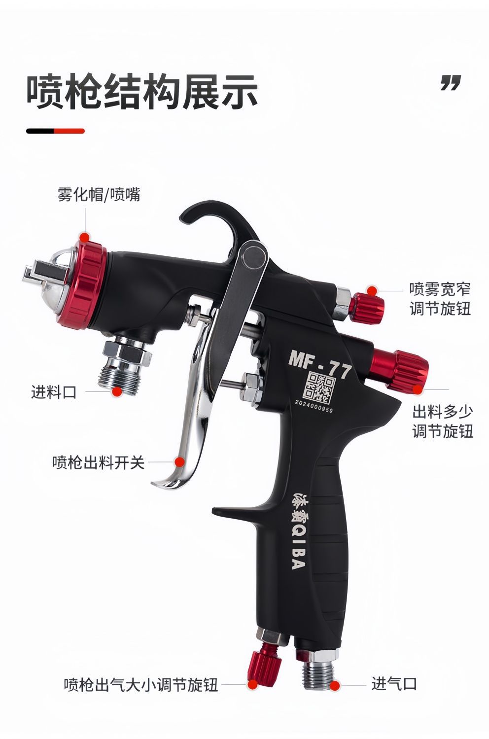 原装W-101喷枪油漆W77喷漆工具W-71家具汽车面漆气动喷漆枪一件-阿里巴巴
