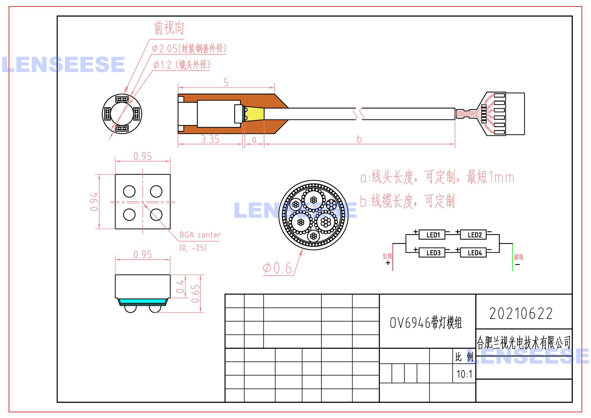 OV6946带灯内窥镜模组,玻璃镜头FOV90°,线径0.6mm,医疗工业用-阿里巴巴