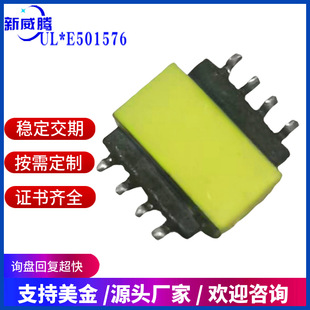 ER14.5立式贴片变压器伺服医疗美容铲皮刀高频电源-阿里巴巴