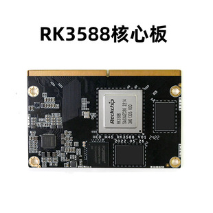 RK3588s核心板RK3588J 8K核心板 开发板多通道输入输出 8K输出-阿里巴巴