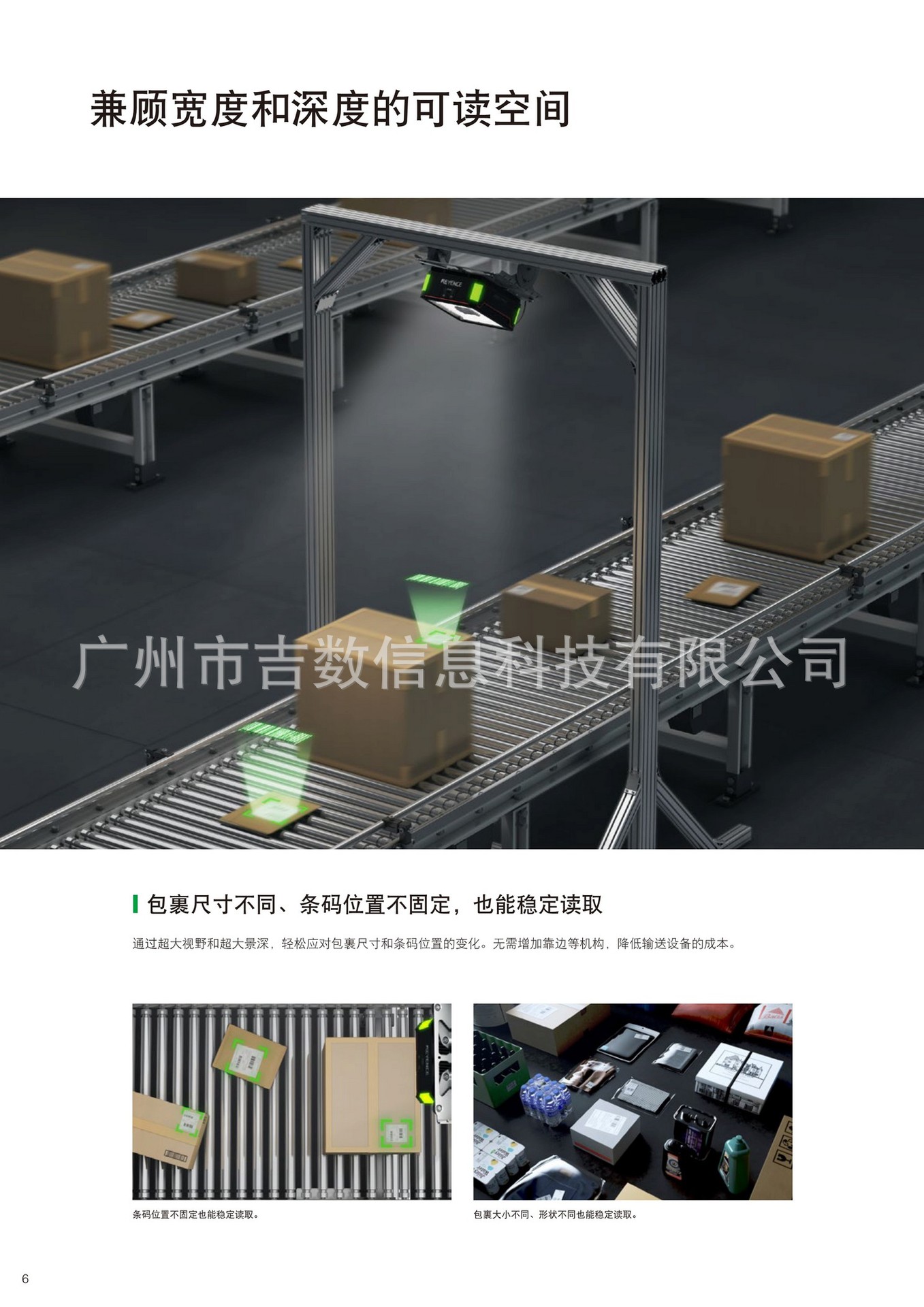 基恩士 Keyence SR-5000 系列物流行业标签条码读取器-阿里巴巴