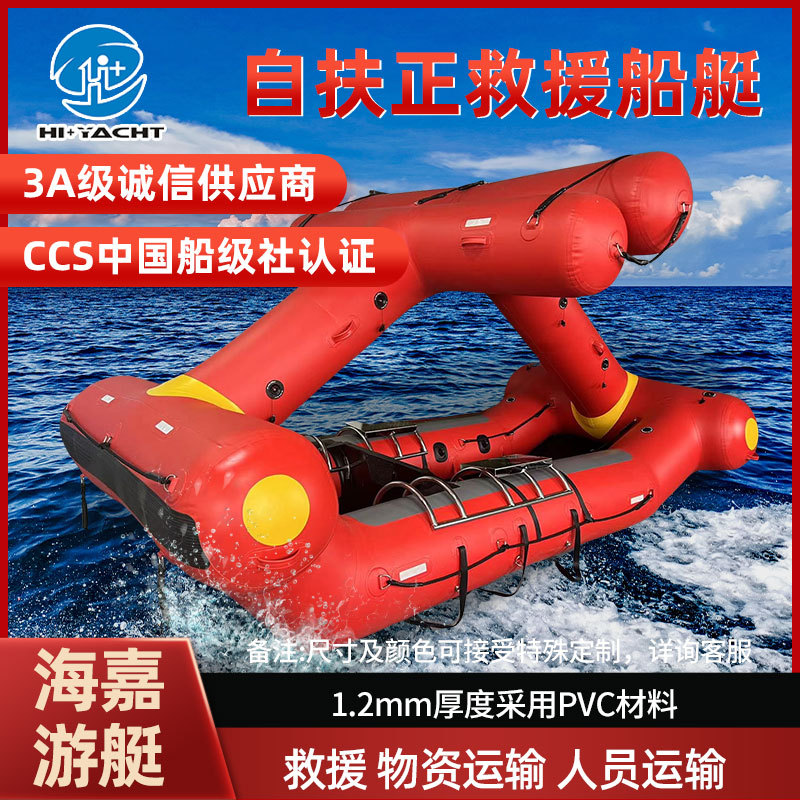 Self-righting Rescue Boat Triangular Tumbler Emergency Transport Boat ...