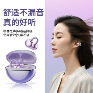 新款开放式G126耳夹OWS蓝牙真无线不入耳运动听歌M91适用华为苹果-阿里巴巴