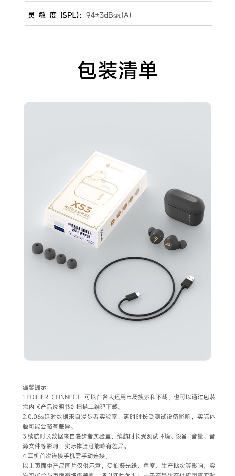 漫步者XS3入耳式蓝牙耳机无线降噪运动高音质x3air男女生款2023新-阿里巴巴
