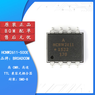 原装正品 HCNW2611-500E SMD-8 高CMR 高速TTL兼容光电耦合器芯片-阿里巴巴
